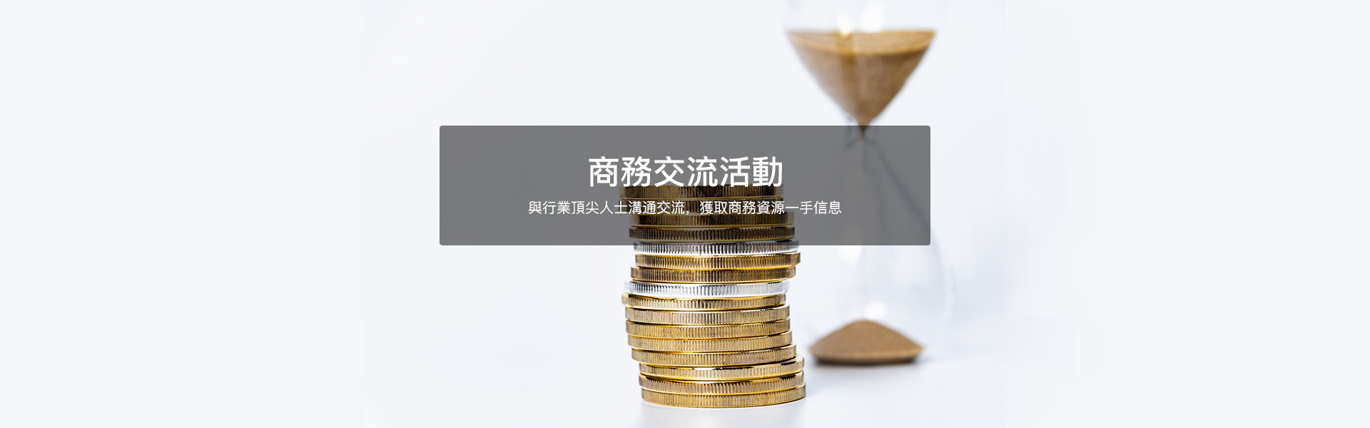 Synapse Goal - 商會管理及培訓系統